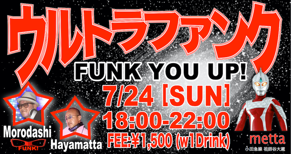 【ウルトラファンク 2022】metta 18時〜22時 – FUNK INC.